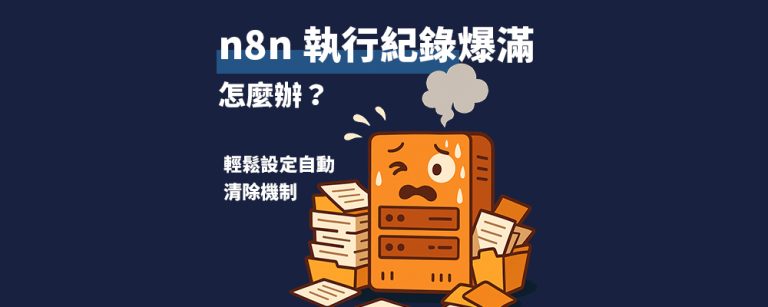 n8n 安裝位置在哪？npm 使用者移機備份教學 - 鴨血漫畫
